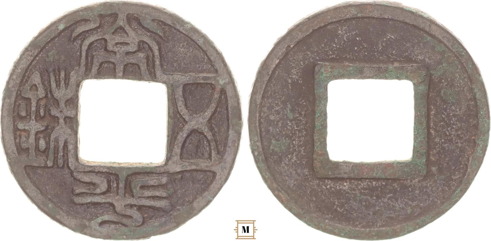 China cash 550-559 Northern Qi Dynasty, Wen Xuan Pi, Chang Ping Wu Zhu ...