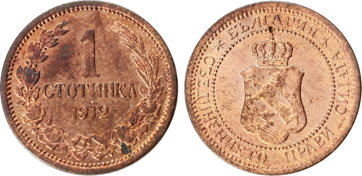 BULGARIA 1 stotinka 1912 Unc | MA-Shops