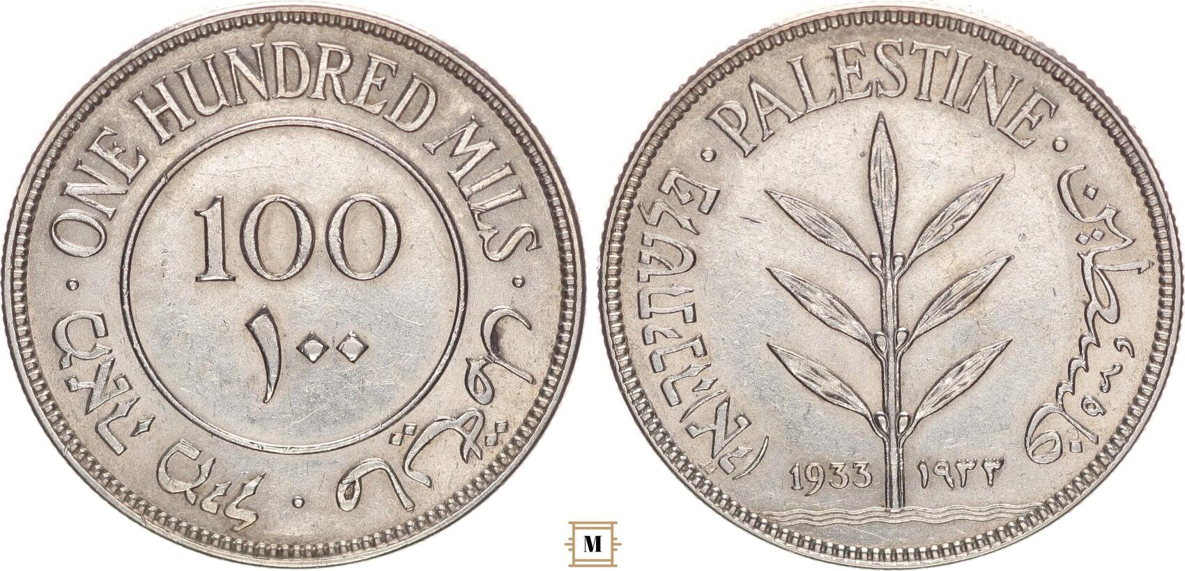 Palestine 100 mils 1933 XF | MA-Shops