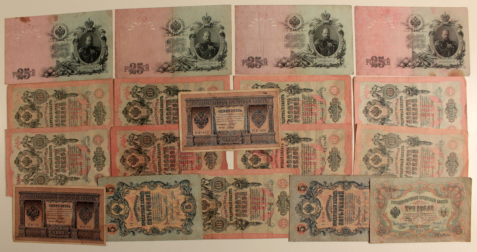 Russia 1-3-5-10-25 roubles 1905,1909,1898/1915/ SOLD AS SEEN, NO RETURNS ON LOT !!! | MA-Shops