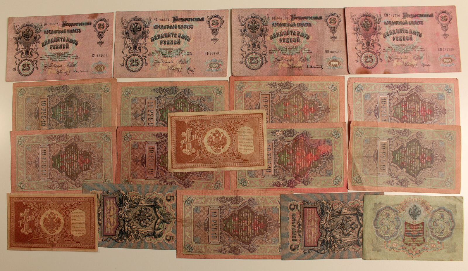 Russia 1-3-5-10-25 roubles 1905,1909,1898/1915/ SOLD AS SEEN, NO RETURNS ON LOT !!! | MA-Shops