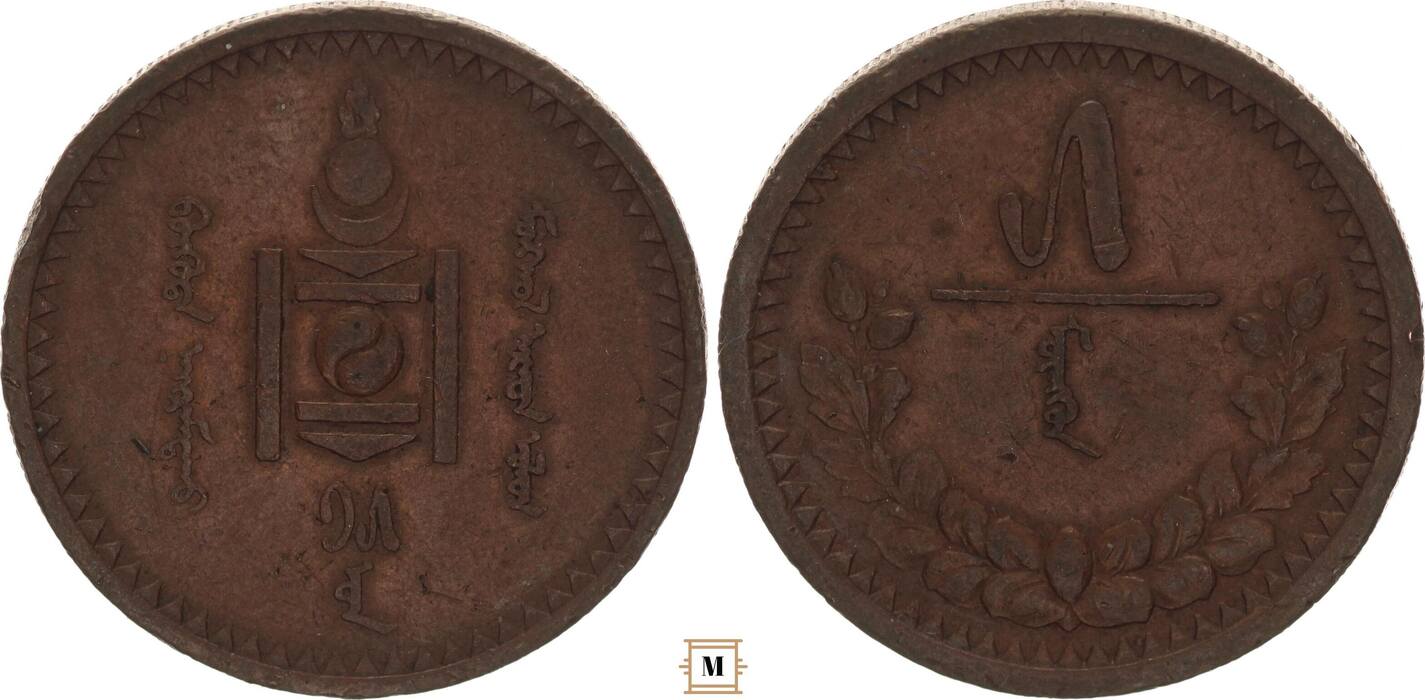 Mongolia 5 mongo AH 15 /1925/ | MA-Shops