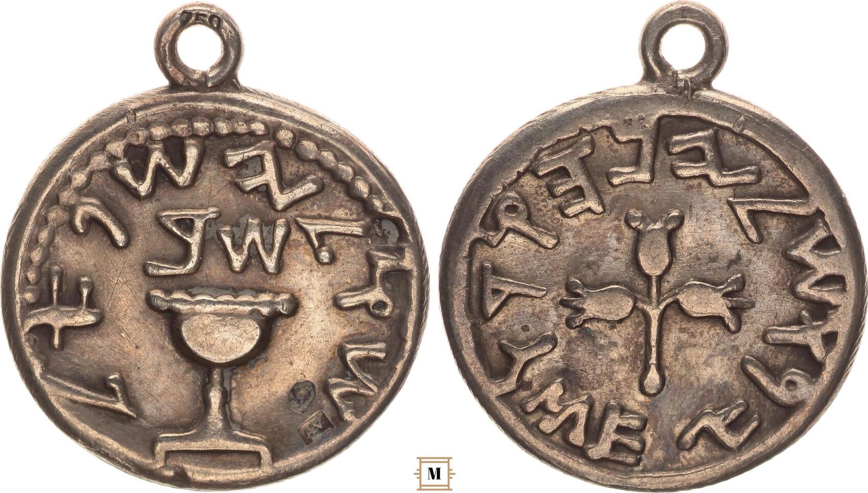 Judaea Shekel 19th Cent First Jewish War Hallmarked Probably Poland