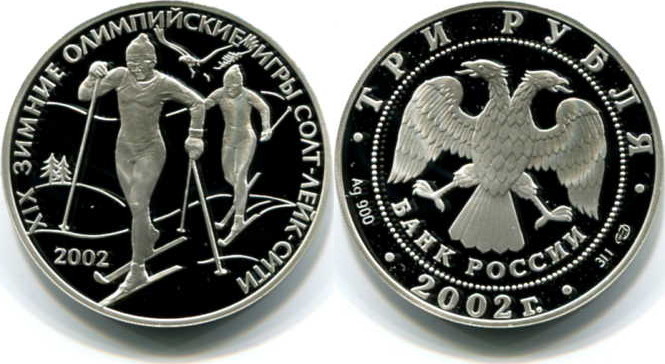 Russland, 3 Rubel Winterolympiade in Salt Lake City 2002, Skilanglauf ...