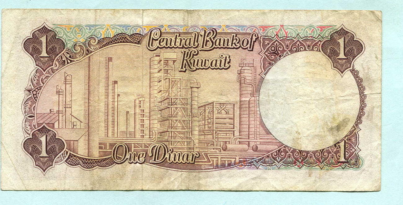 Kuwait 1 Rial (1968) VF | MA-Shops