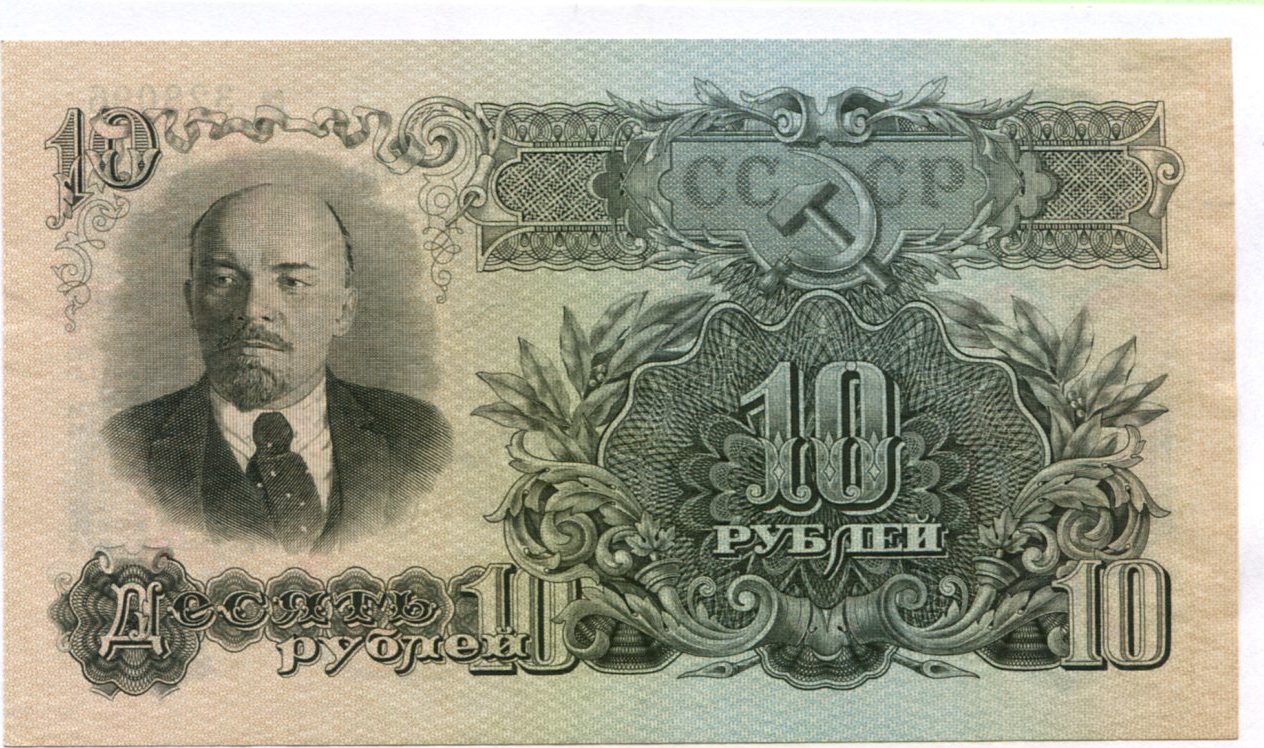 Russland, 10 Rubel 1947 I | MA-Shops