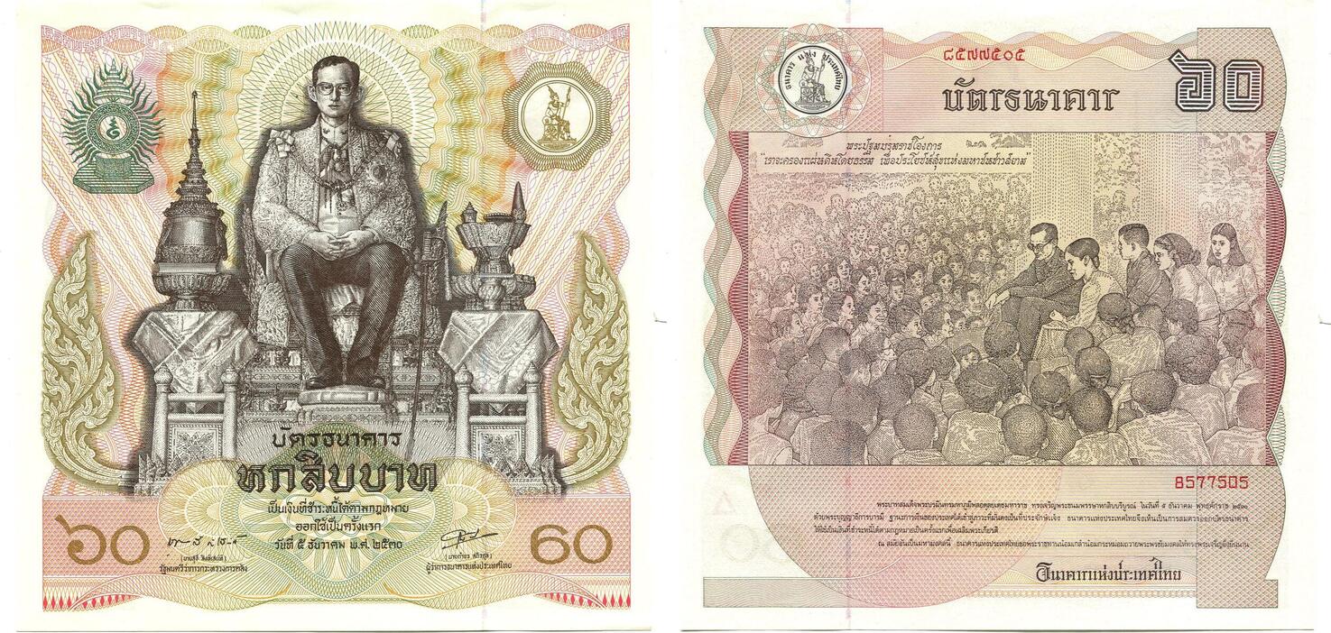 Thailand, 60 Baht 1987 UNC | MA-Shops