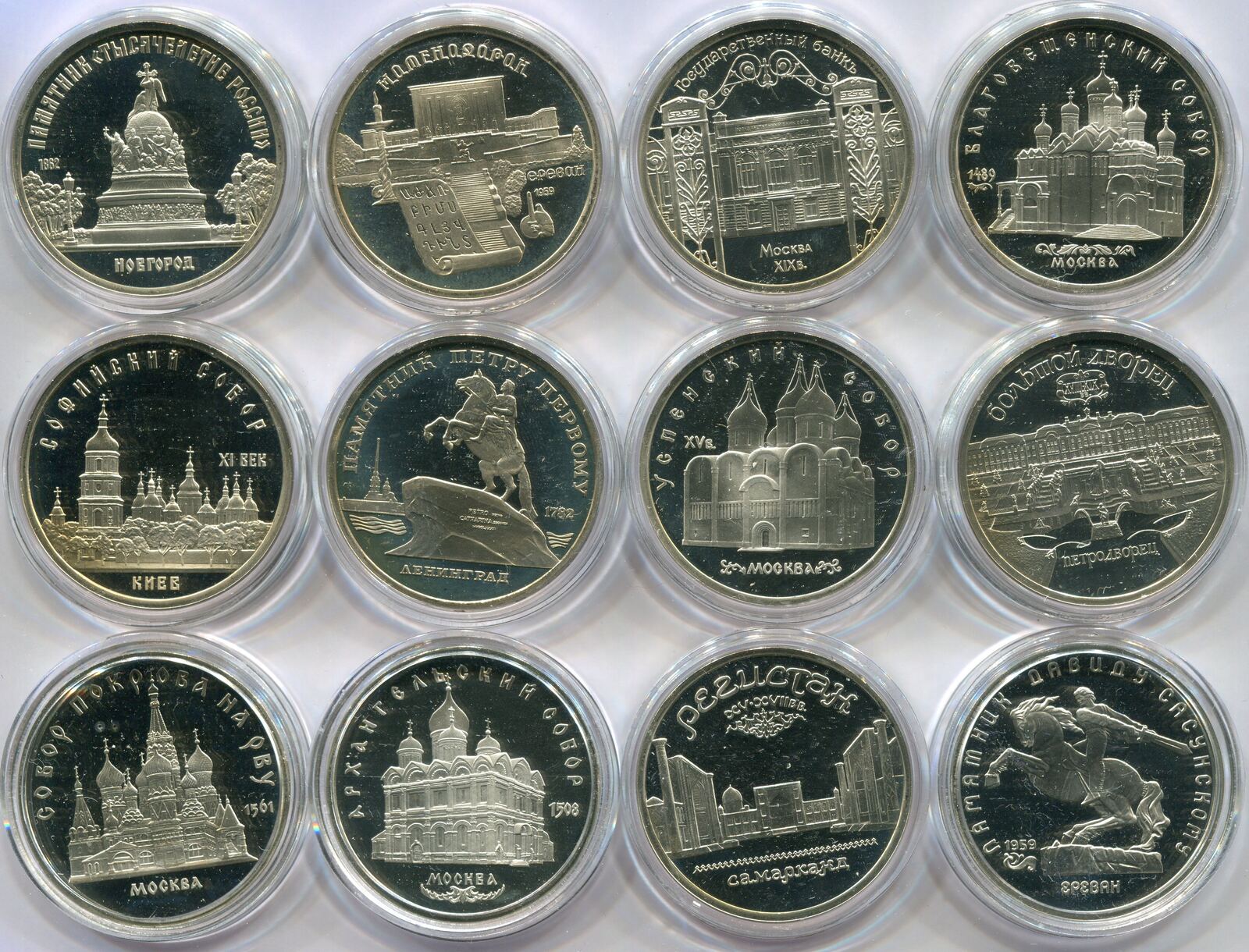 Russland 12 x 5 Rubel 1988-1991 ~ Sowjetunion - UDSSR - CCCP ~ Proof ...