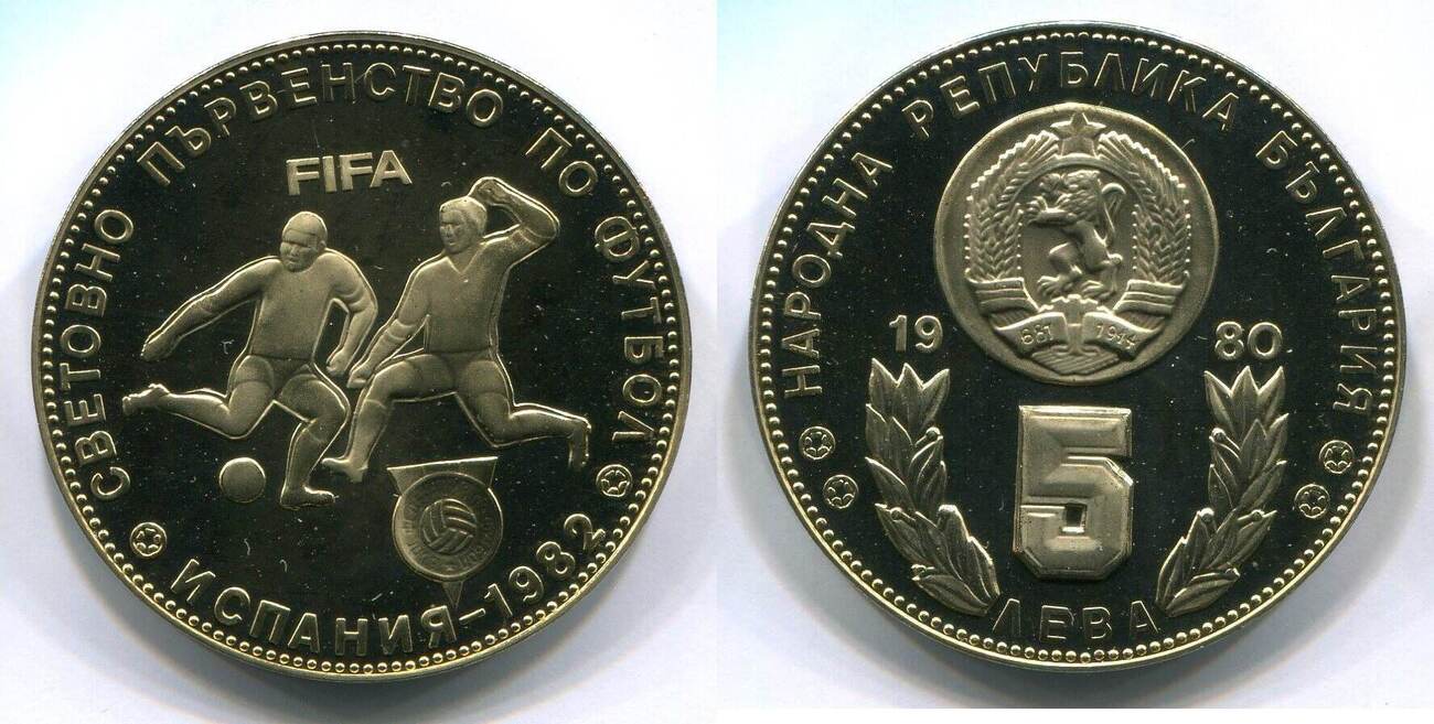 Bulgarien 5 Lewa 1980 ~ Fußball - 5 Leva ~ Proof | MA-Shops
