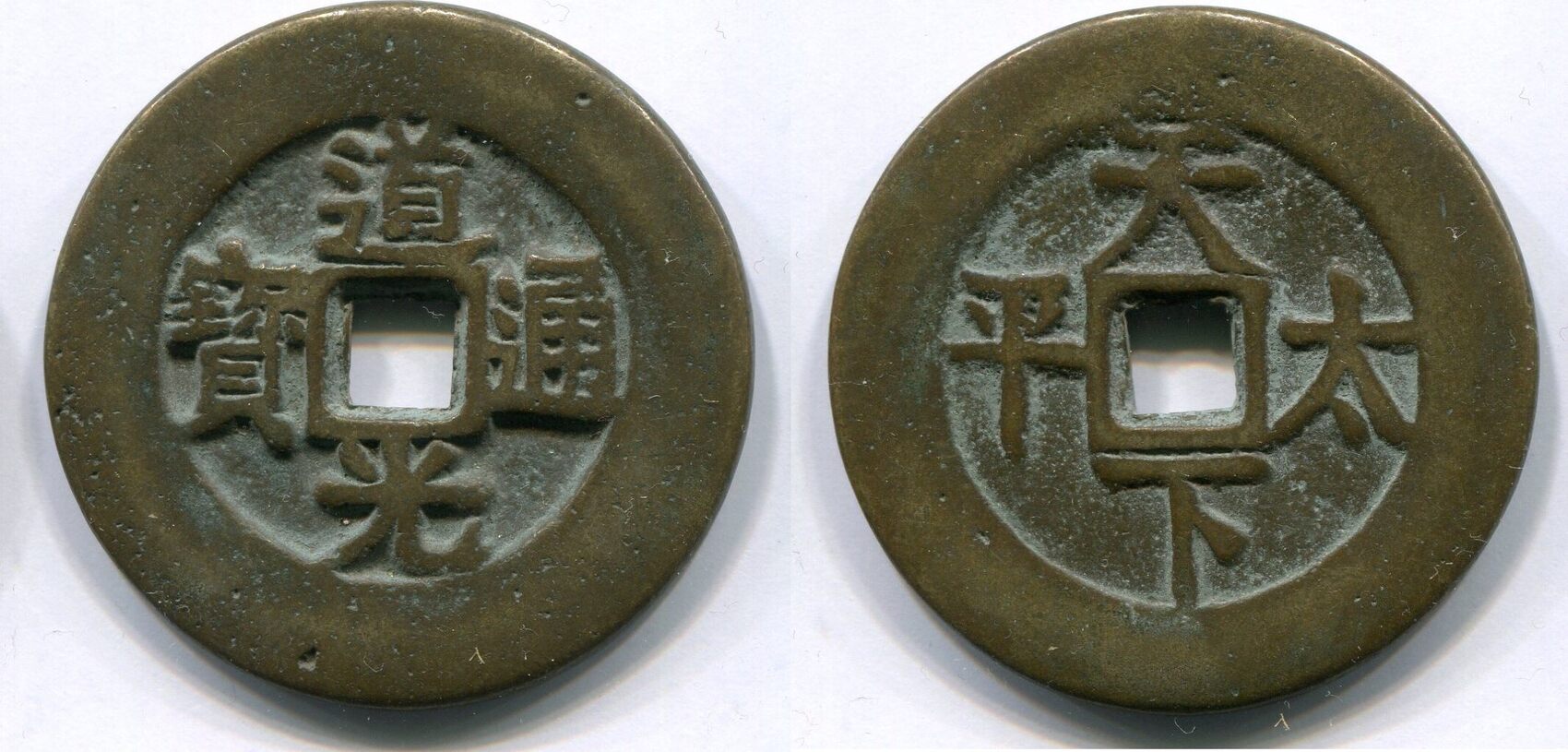 China Coin o.J. ~ Palace Cash / Palast Cash ~ VF | MA-Shops