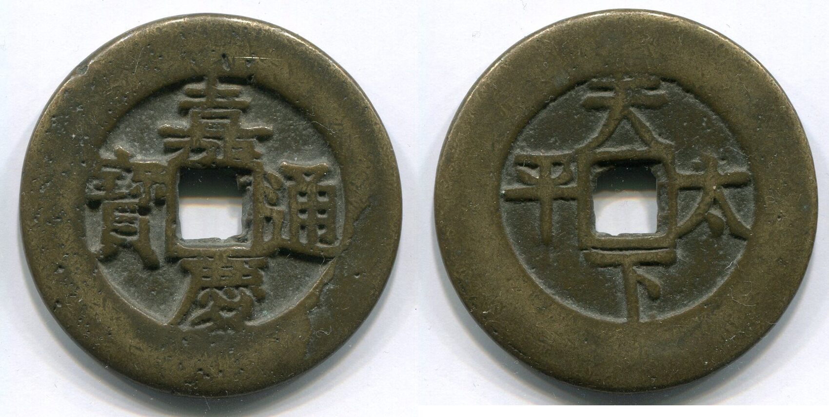 China Coin o.J. ~ Palace Cash / Palast Cash ~ VF | MA-Shops