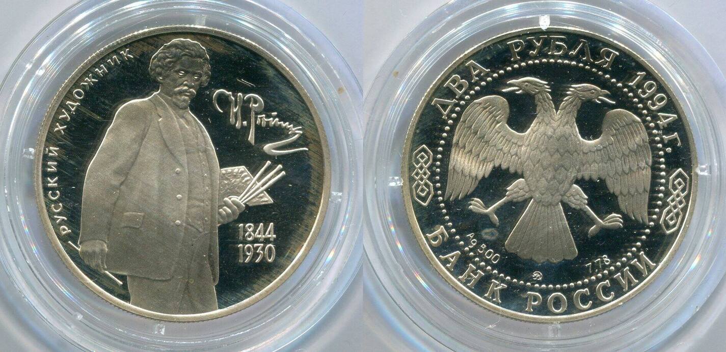 Russland 2 Rubel 1994 ~ 1/4 Unze ~ Proof | MA-Shops