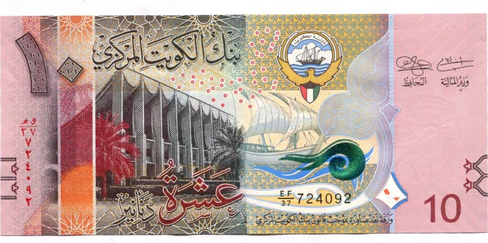 Kuwait, 10 Dinars (2014) unc / I | MA-Shops