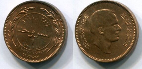 Jordanien 1 Fils 1968 ~ Hussein ~ UNC- | MA-Shops