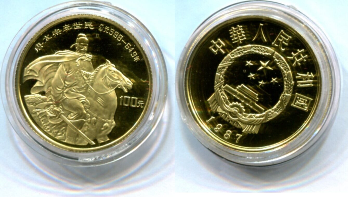 China, 100 Yuan 1987 Tang Taizong., Proof | MA-Shops