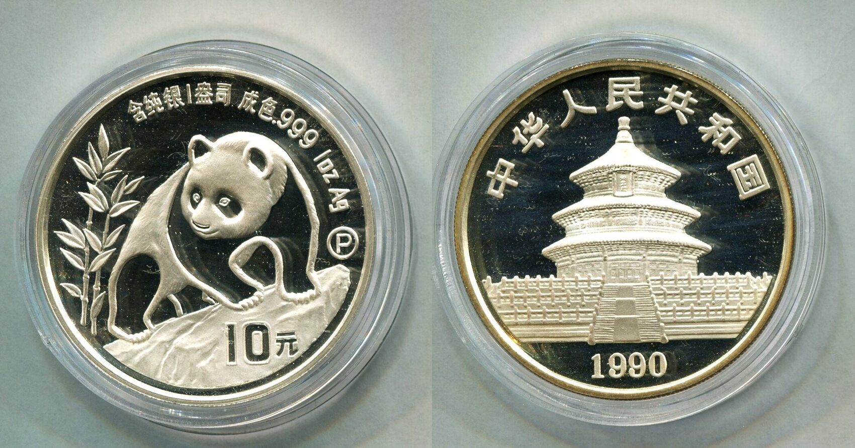 China, 10 Yuan 1990 Panda, Proof | MA-Shops