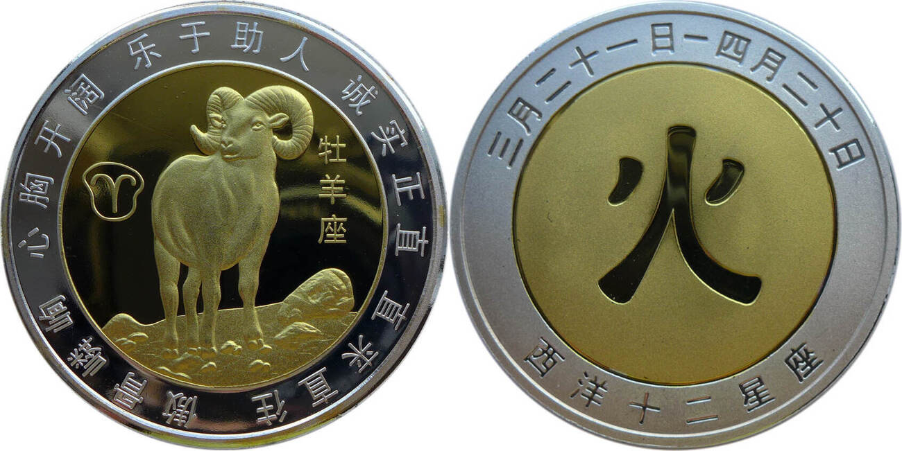 China Medaille Chinesische Sternzeichen - Tierkreiszeichen - Widder ...