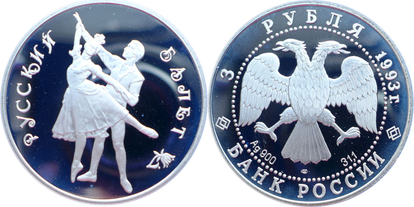 Russland 3 Rubel 1993 Bolshoi Ballet - 1 Oz Silber Proof, fleckig ...