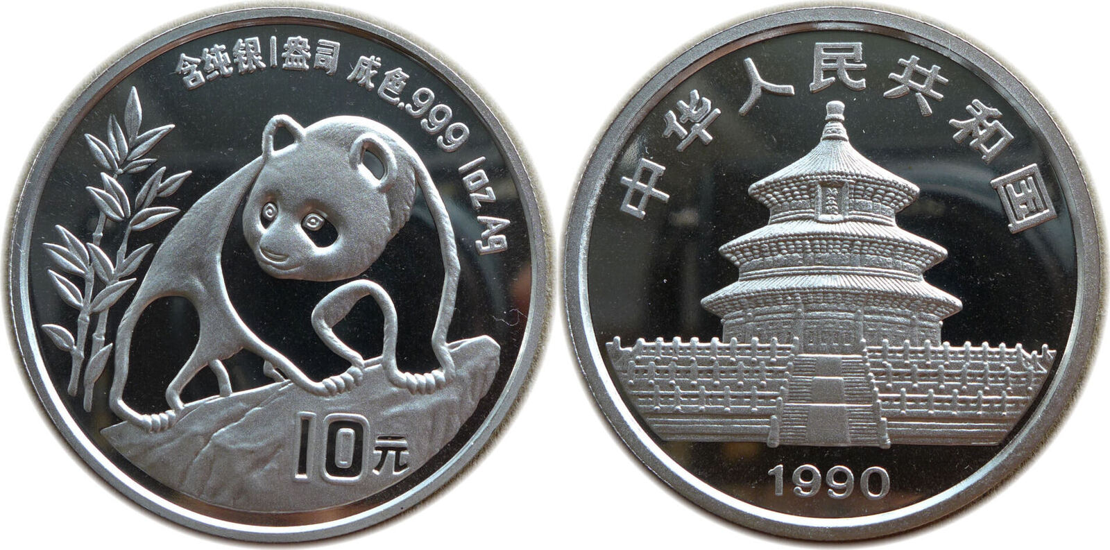 China 10 Yuan 1990 Panda - 1 Oz Silber Proof | MA-Shops