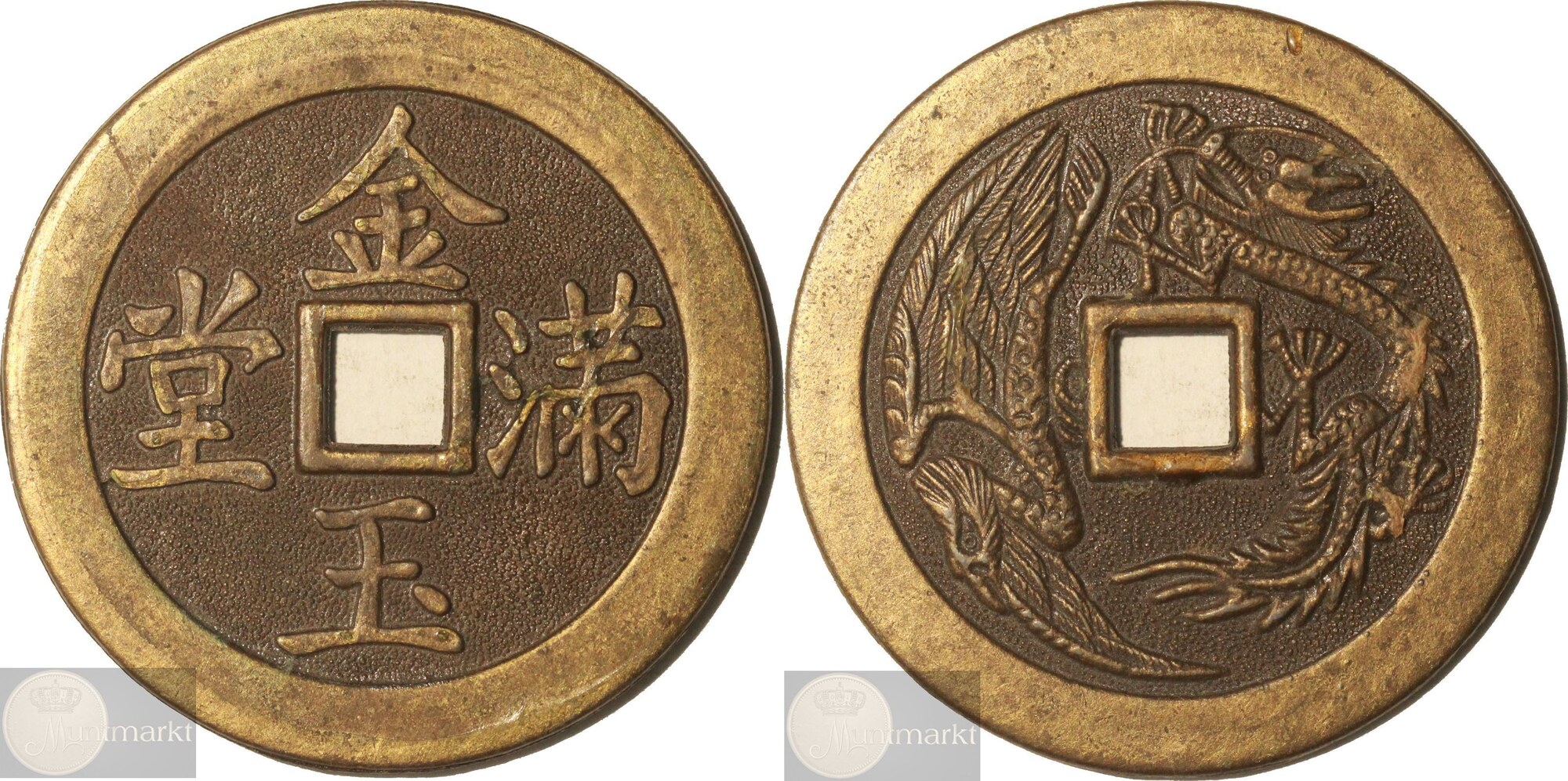 China AE Lucky charm token After 20th century XF | MA-Shops