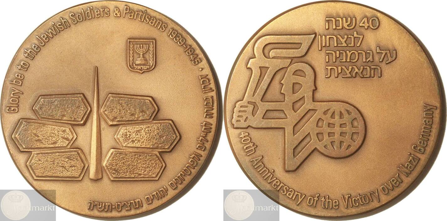 Israel Historical Medal 1984 40th Anniversary Victory Over Nazi Germany ...