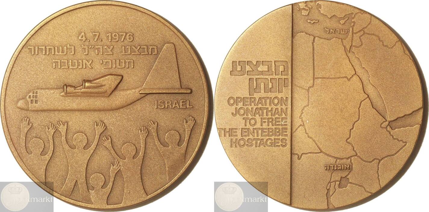 Israel Historical Medal 1976 Operation Jonathan to Free Entebbe ...