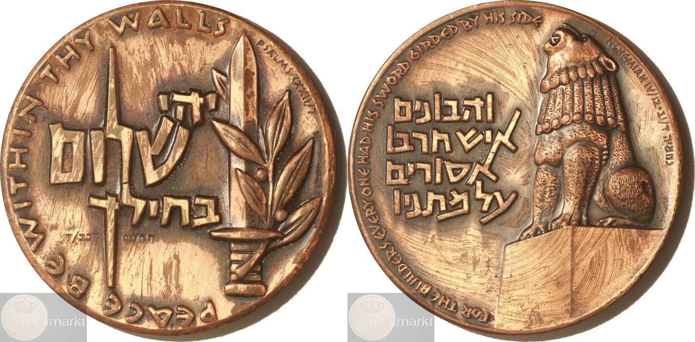 Israel Historical Medal 1958 Valour State Medal - Tenth Anniversary of ...