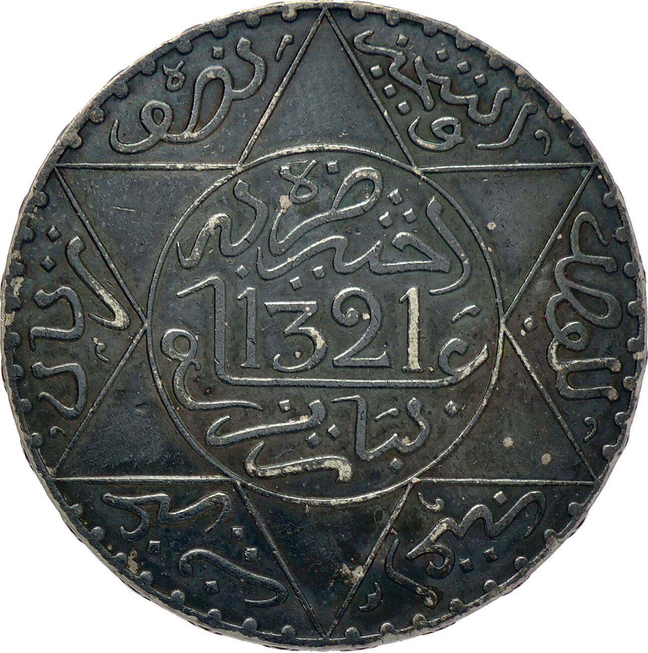 MOROCCO 5 Dirhams (½ Rial) AH 1321 (1903 AD) Alaouite Dynasty - Sultan Abd al-Aziz GEF | MA-Shops