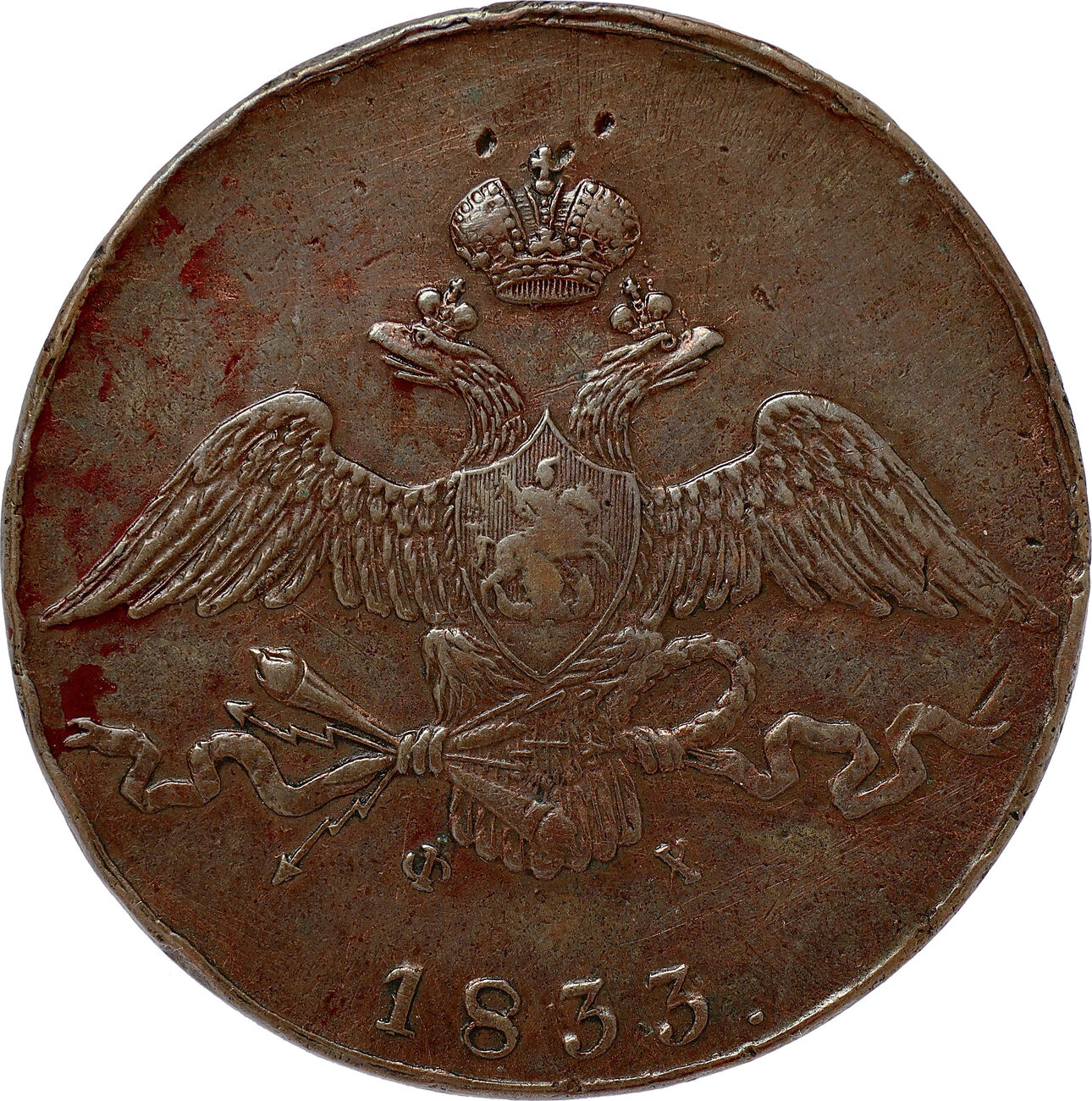 RUSSIAN EMPIRE 10 Kopecks 1833 Nicholas I - Ekaterinburg Mint ...