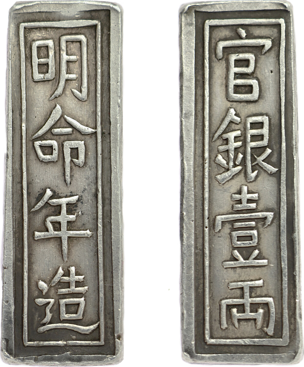 Vietnam Silver 1 Lang (Tael) Bar n.d. (1820-41) Nguyễn dynasty ...