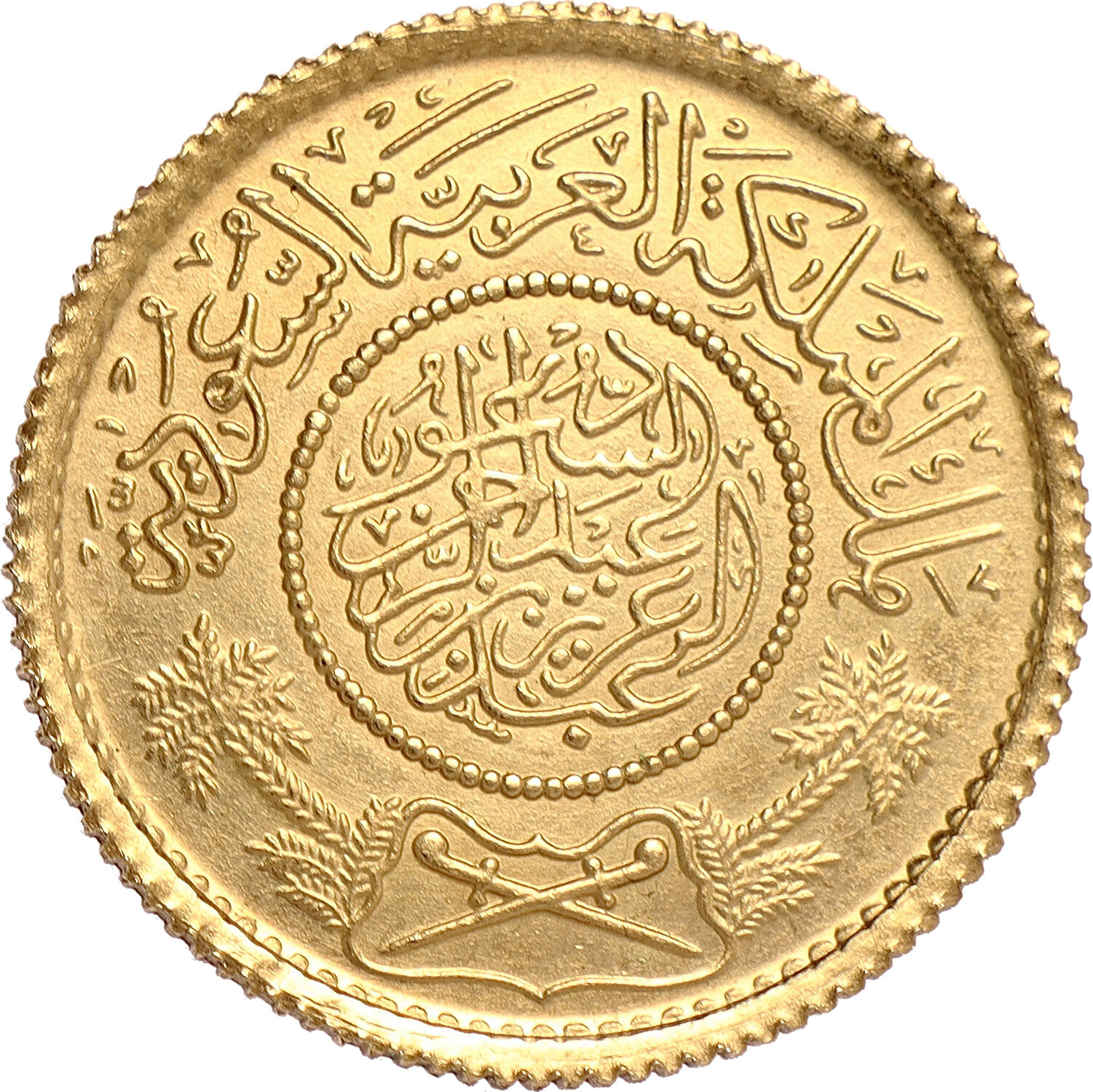 1 Guinea or Pound 1950 (AH 1370) Saudi Arabia - Abd Al-Aziz Bin Sa'Ud ...