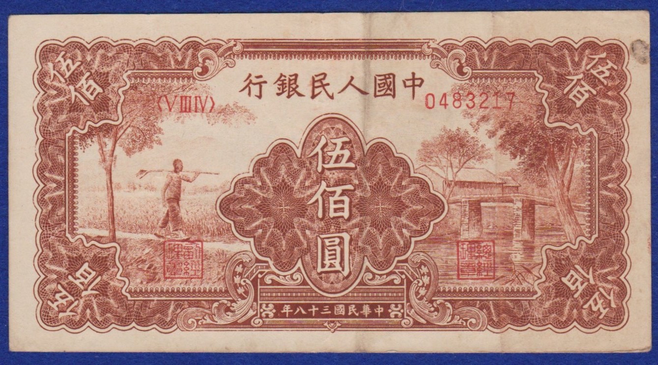China, The People Bank of China, 500 Yuan (1949) EF+ | MA-Shops