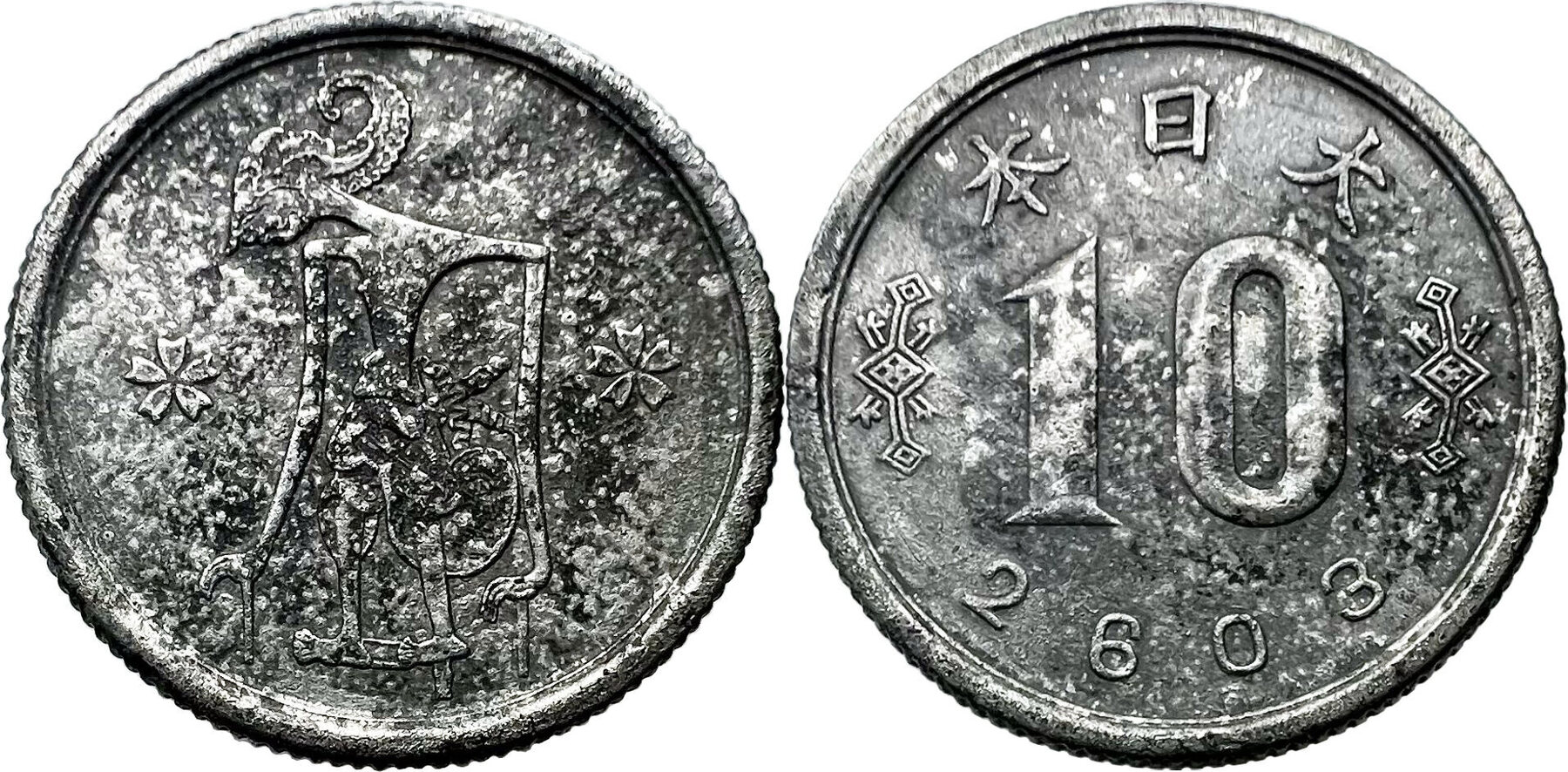 Netherlands East Indies. Japanese Occupation - 10 Sen, NE 2603 (1943 ...