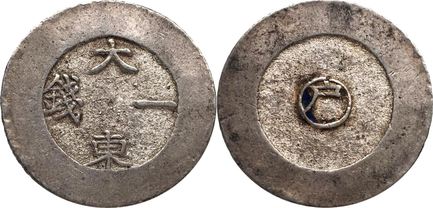 Korea - 1 Chon ND (1882-83). Tae Dong Treasury Department, blue enamel ...