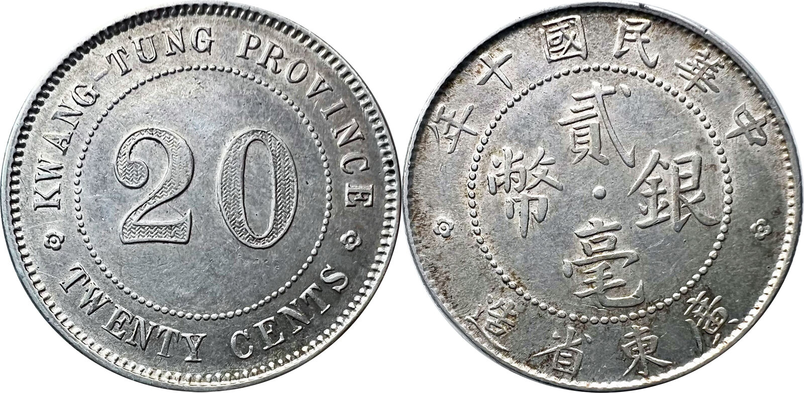 China Republic, Kwangtung - 20 Cents year 10 (1921). AU | MA-Shops