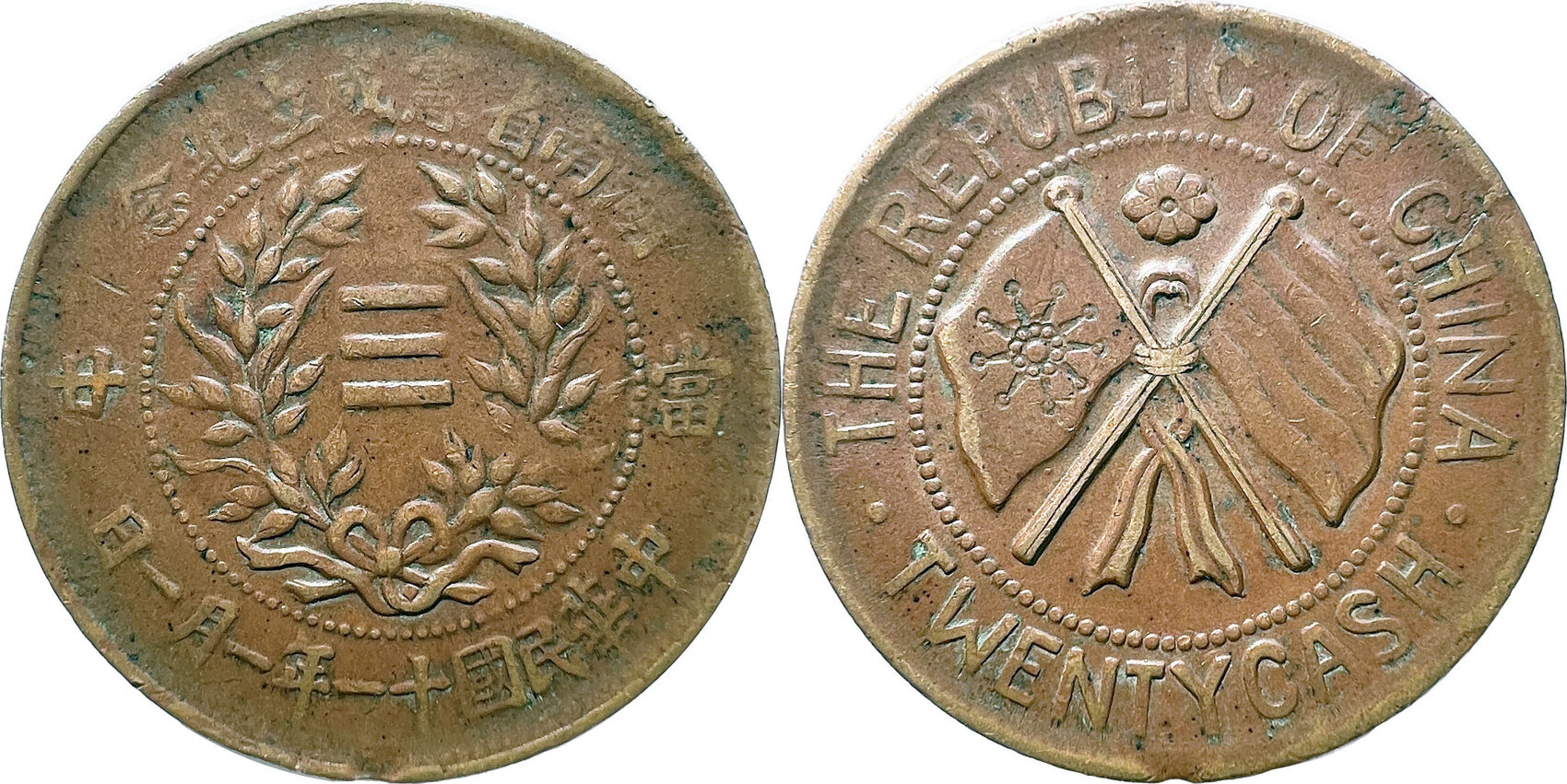 China Republic, Hunan - 20 cash Year 11 (1922) Provincial Constitution ...