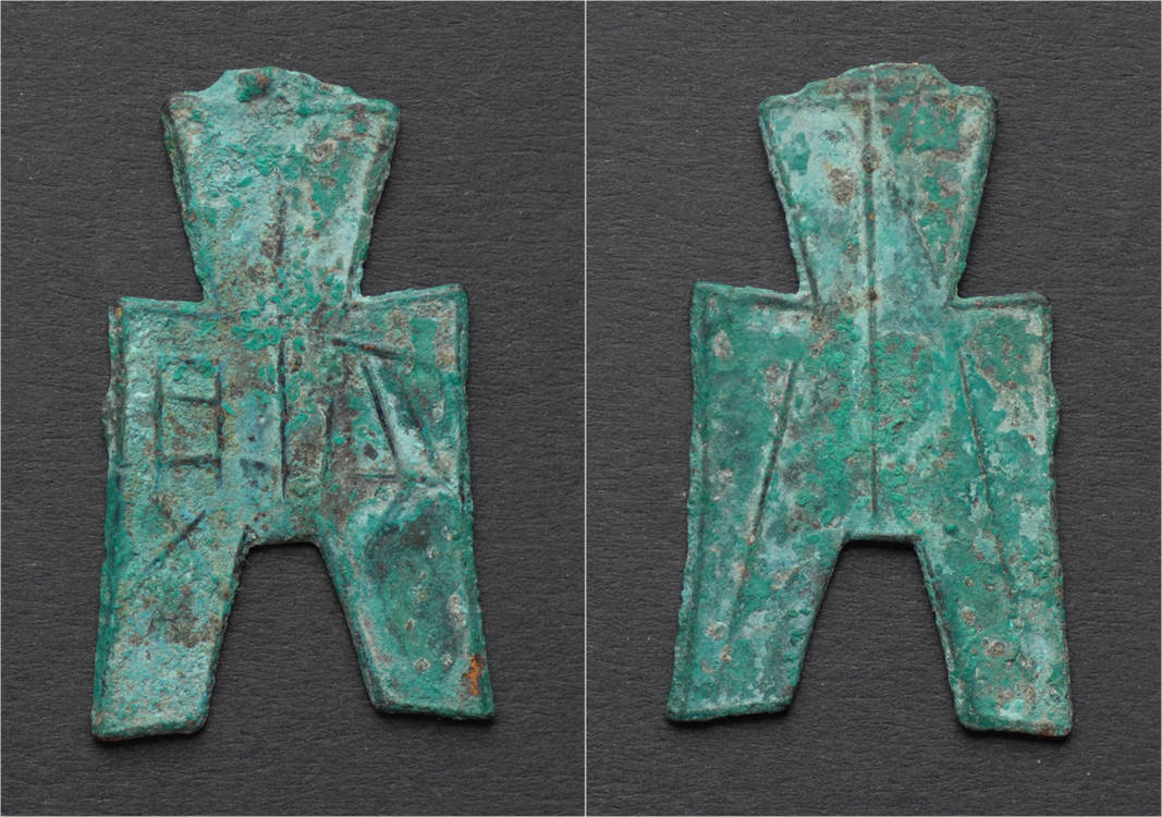 475-221BC China Zhou Dynasty Warring States Period State of Zhao Spade ...