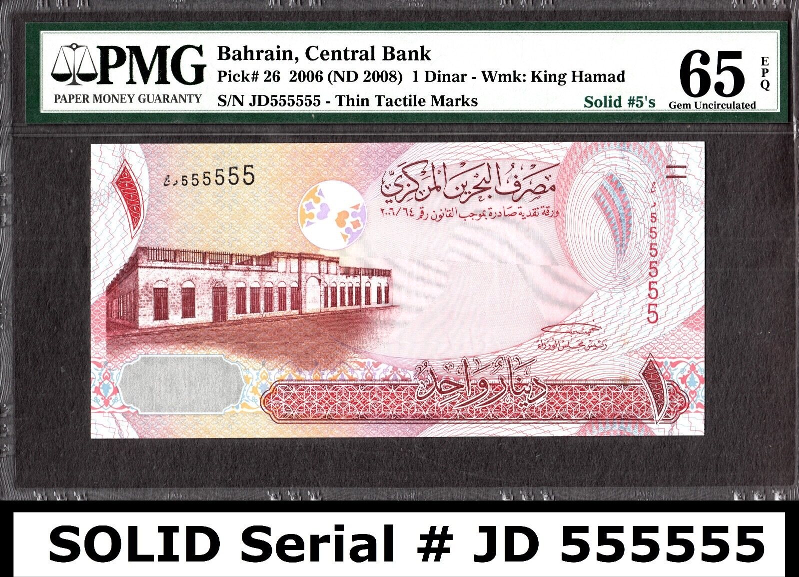 Bahrain One Dinar 2006 (ND 2008) SOLID # JD 555555 Pick-26 GEM UNC PMG ...