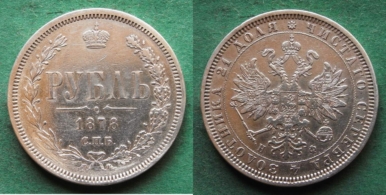 Russland Rubel 1878 Alexander II. 1855-1881 VF-EF, leichte Kratzer | MA ...