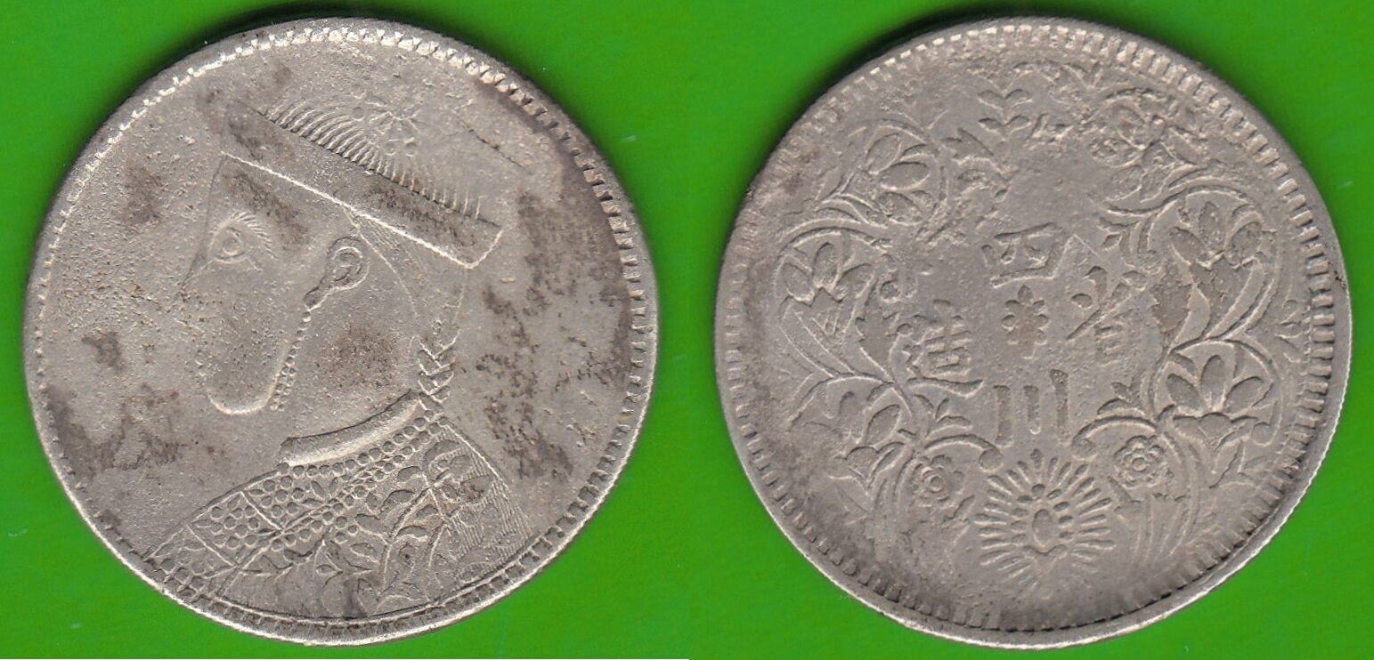 Tibet Rupee 1911-1933 Chengdu mint VF, etwas Korrosion | MA-Shops