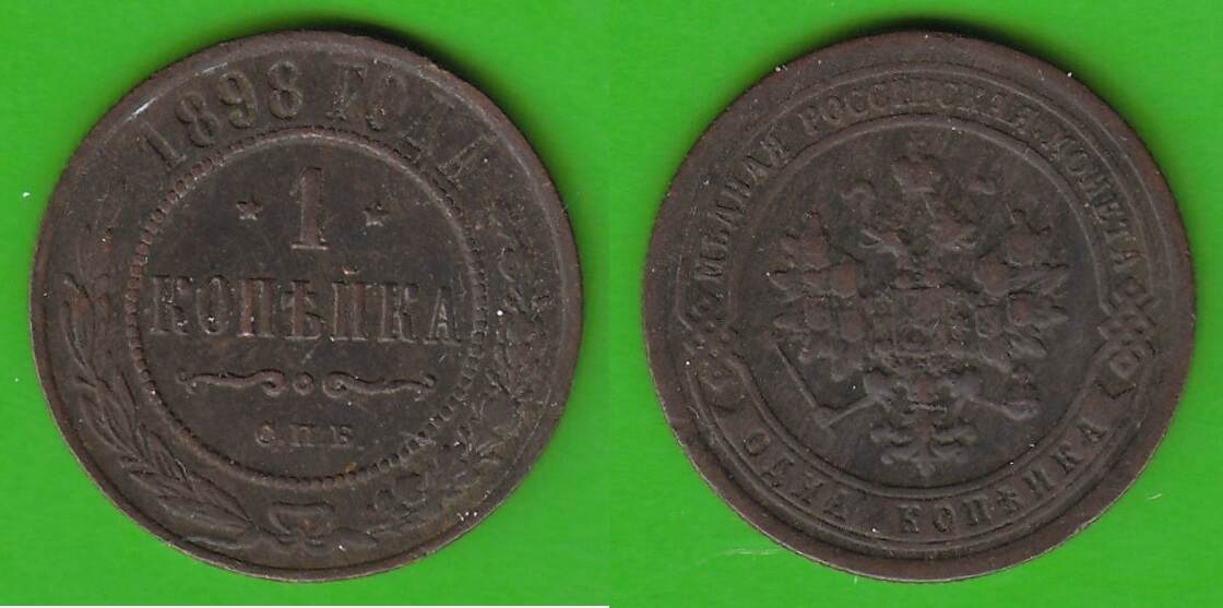 Russland 1 Kopeke 1898 Nikolaus II. 1894-1917 knappes VF | MA-Shops