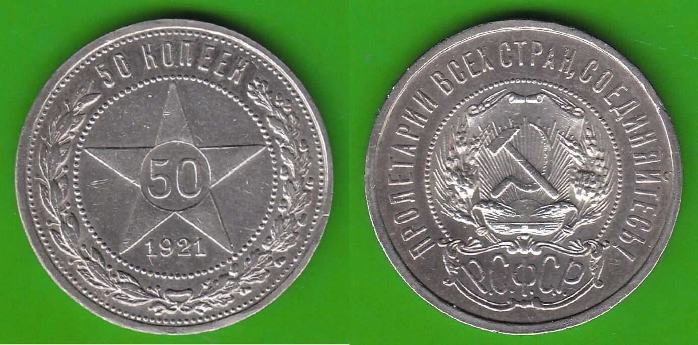 Sowjetunion 50 Kopeken 1921 hübsch, seltener EF kleiner Kratzer | MA-Shops