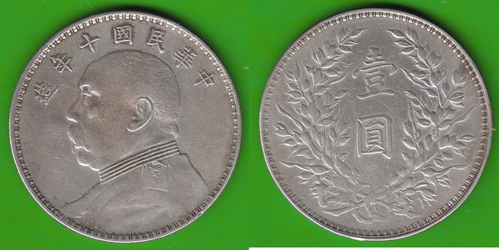 China 1921 Yuan Shih Kai, Fat Man Dollar VF+ | MA-Shops