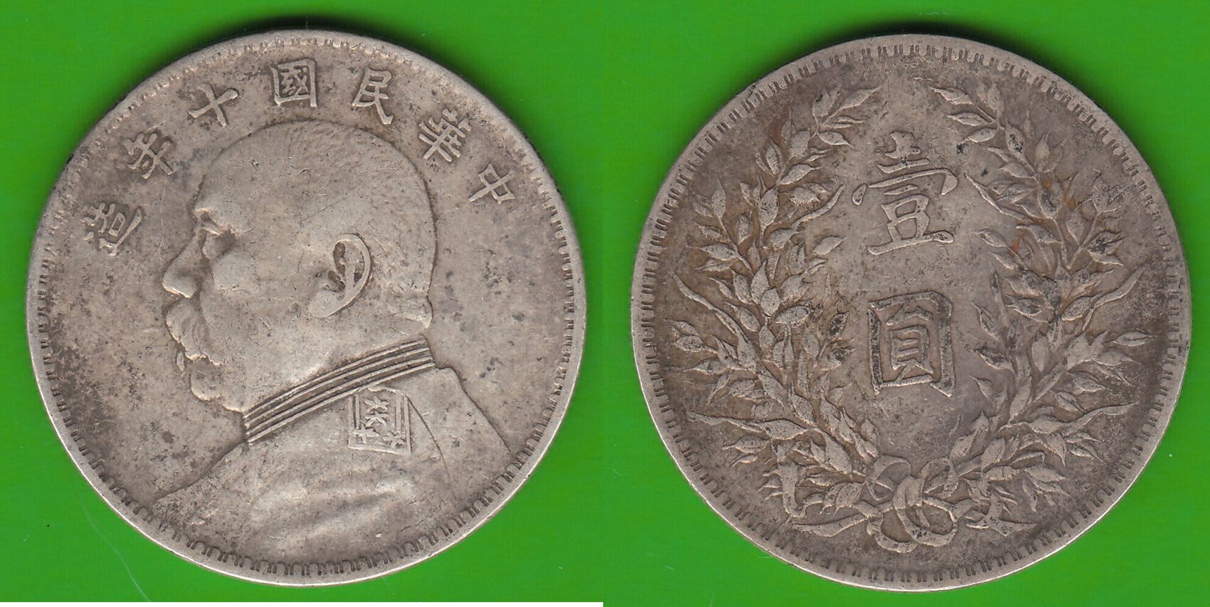 China 1921 Yuan Shih Kai, Fat Man Dollar VF | MA-Shops