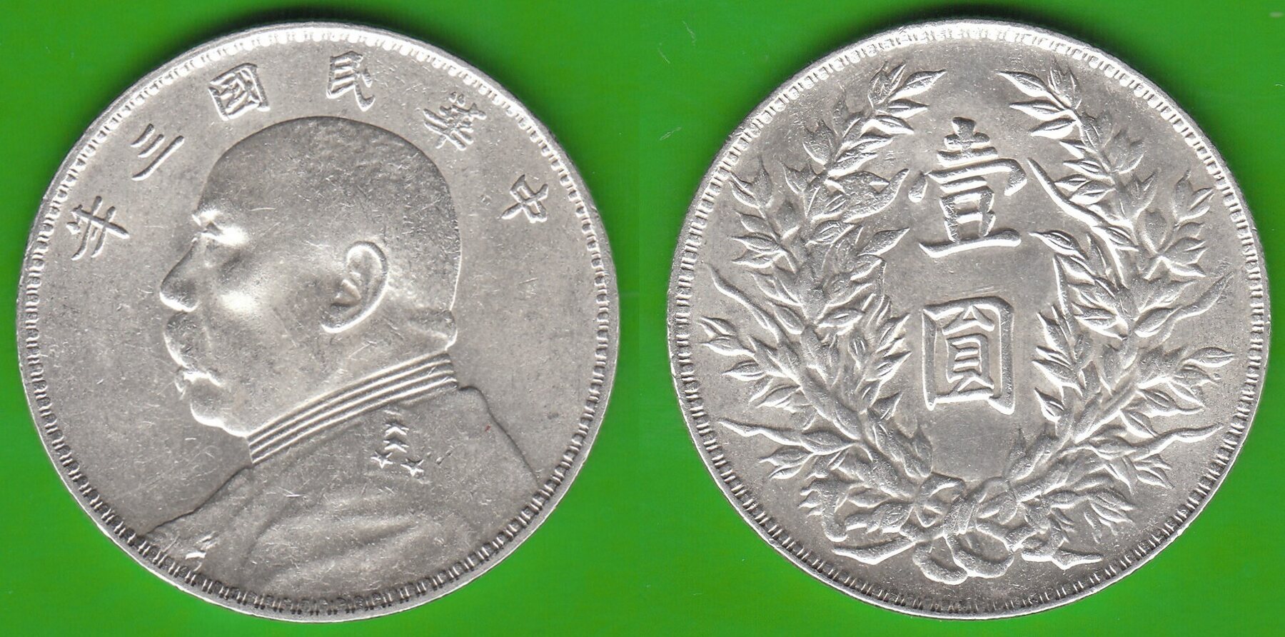China 1914 Yuan Shih Kai, Fat Man Dollar, hübsch EF / UNC- | MA-Shops