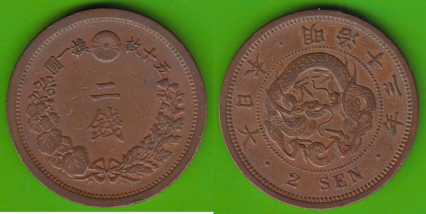 Japan 2 Sen 1880 Mutsuhito 1867-1912 VF+ / VF-EF | MA-Shops