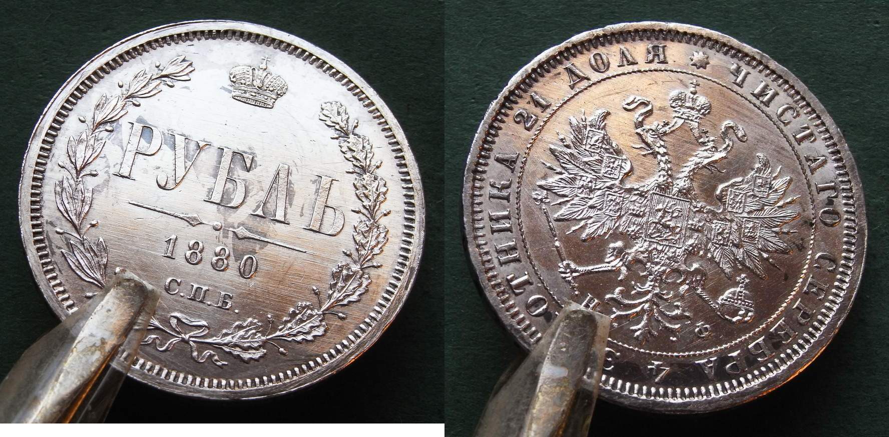 Russland Rubel 1880 Alexander II. 1855-1881, Prachtexemplar CH UNC | MA ...