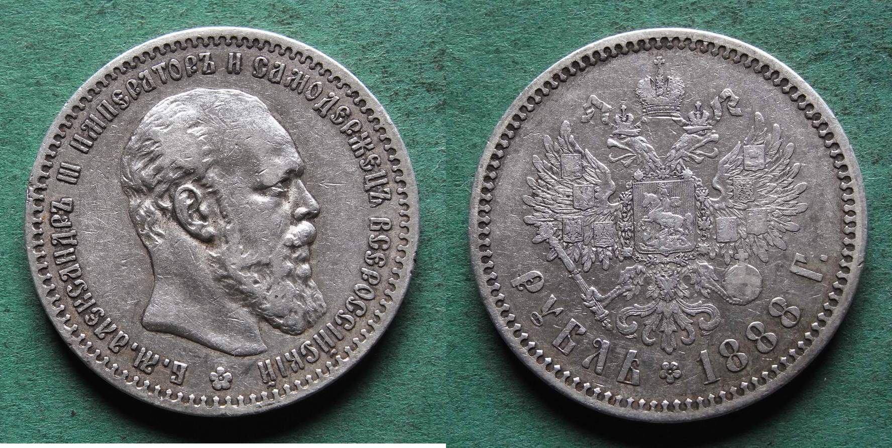Russland Rubel 1888 Alexander III. 1881-1894, selten VF | MA-Shops