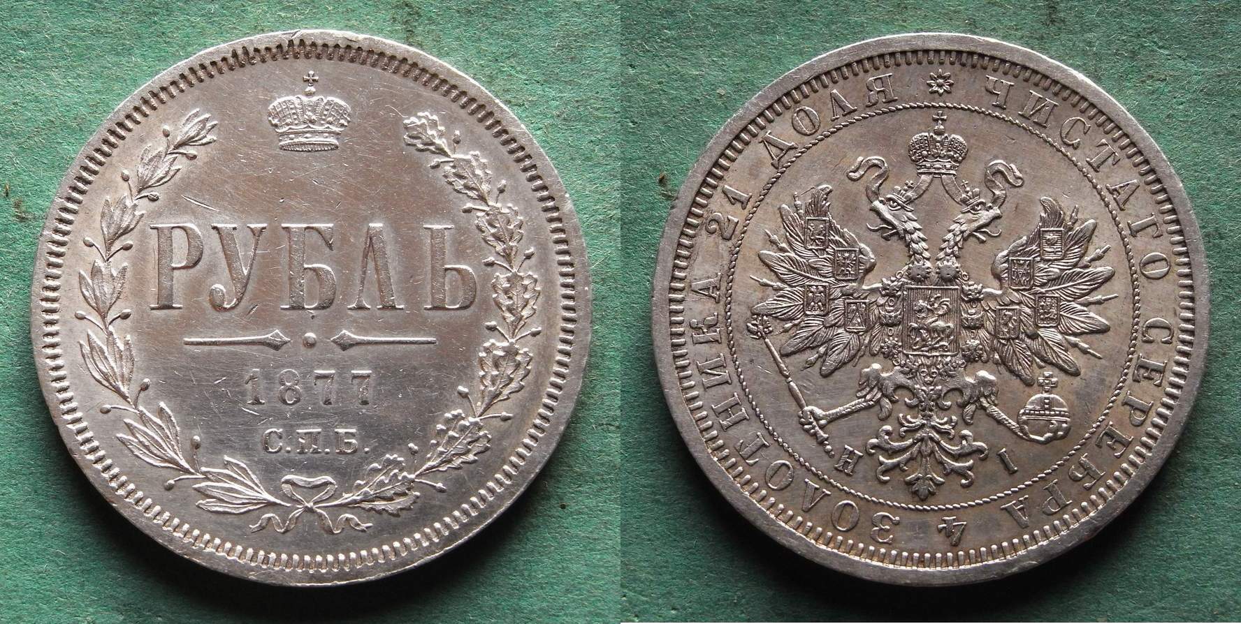 Russland Rubel 1877 Alexander II. 1855-1881, sehr hübsch UNC- / st ...