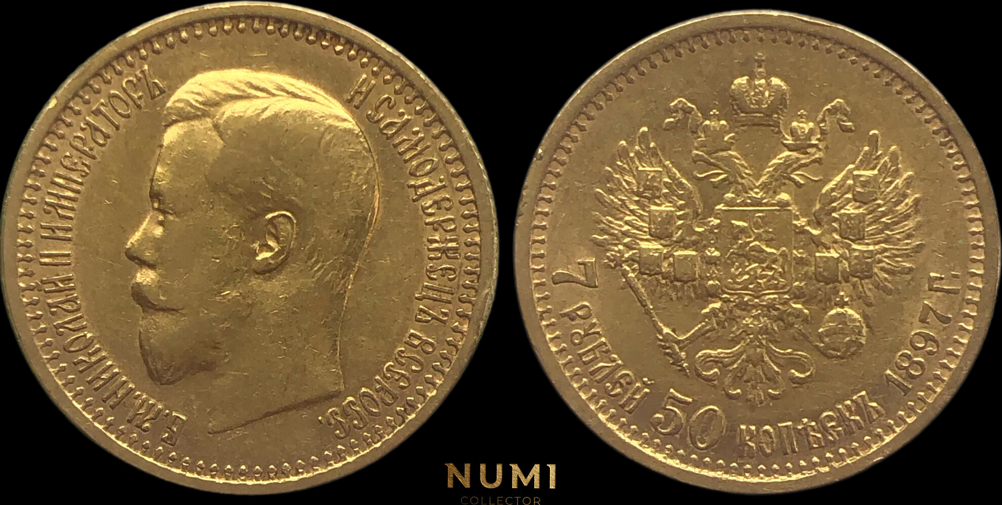 RUSSIA 7,5 ROUBLES 1897 АГ NICHOLAS II AU | MA-Shops